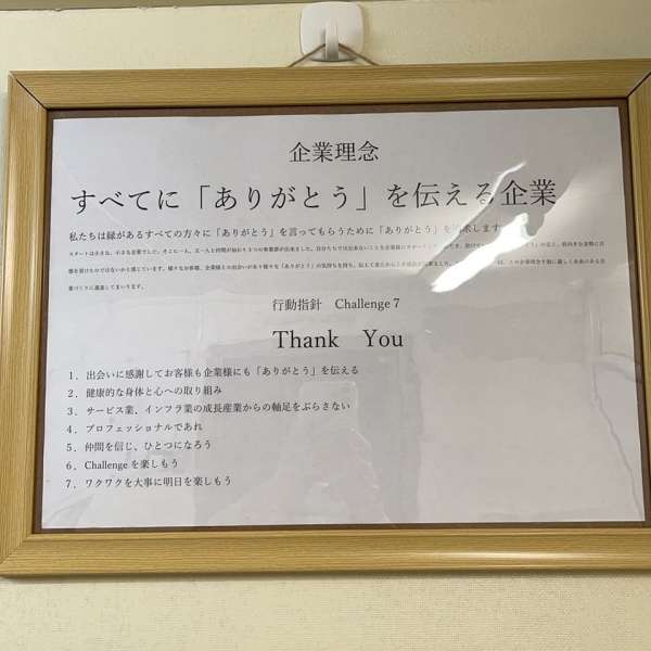 すべてに「ありがとう」を伝える企業 | 本格イタリアンレストラン Bel e Moco (ベルエモコ)